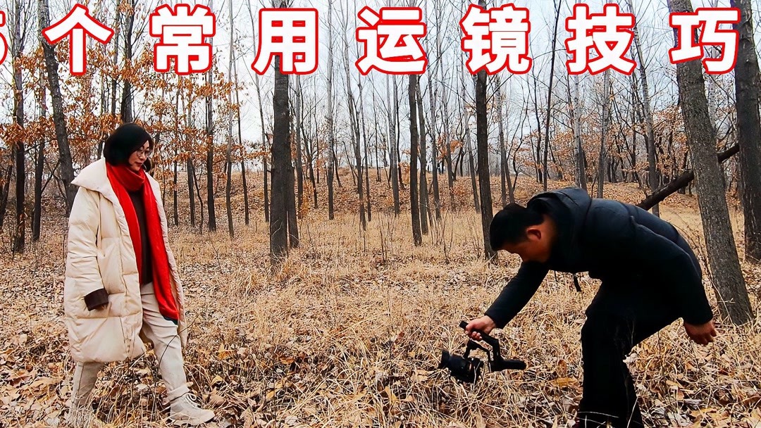 5招搞定稳定器基础拍摄,旅拍新手也能拍出即视感大片,超级实用