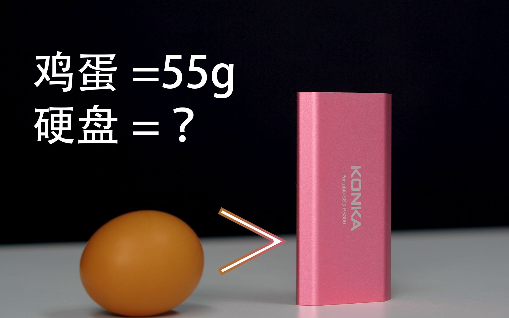 比鸡蛋还轻巧的固态移动硬盘,康佳PS300评测体验!