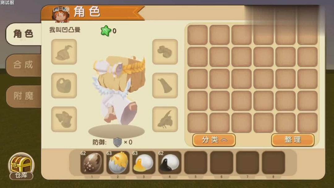 迷你世界新版免费皮肤“安吉洛斯”还有只要10迷你币的“暗星”