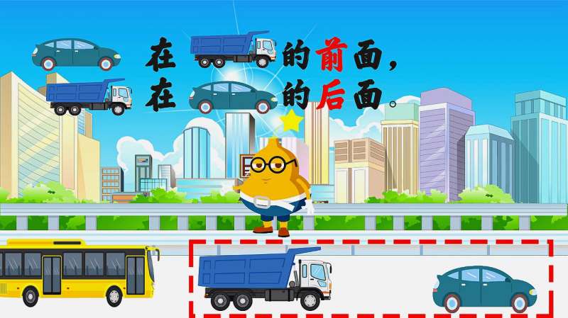 人教版一年级数学上册 位置 上下前后