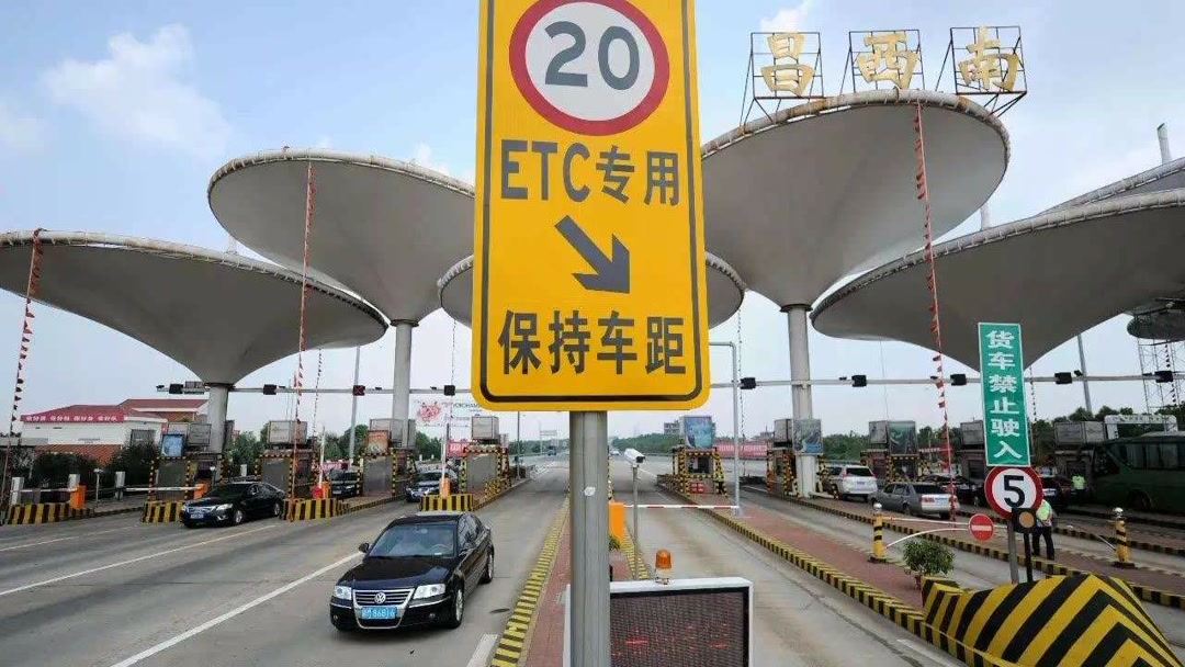 高速ETC就是为方便车主,为何很多人却不愿意办?老司机道出实情