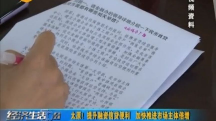 太原:提升融资信贷便利,加快推进市场主体倍增