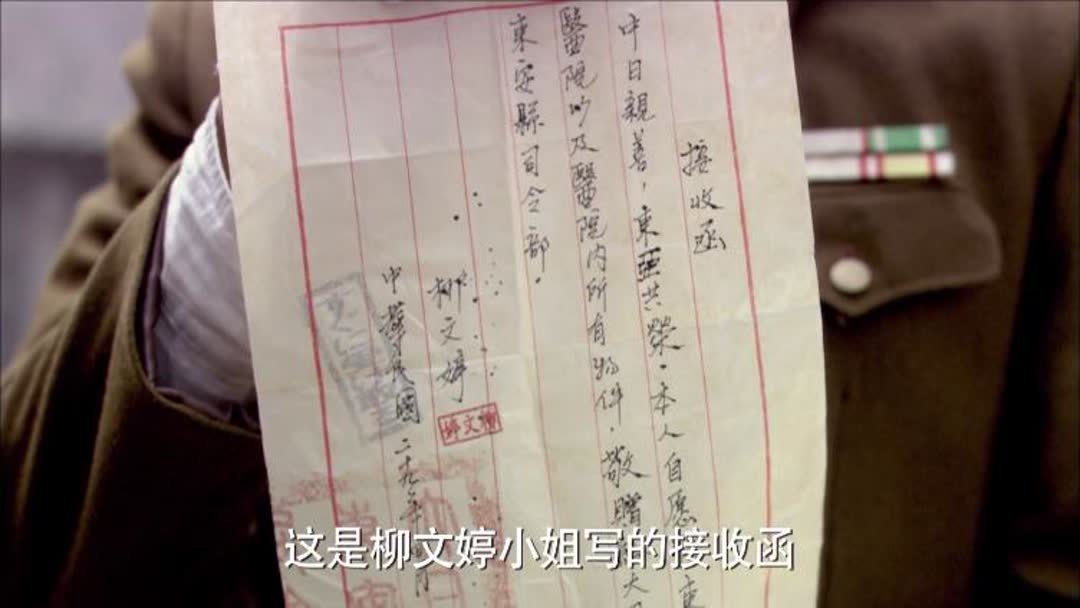 战旗:龟井抢走东安医院,还拿出文婷的接收函,金院长有苦难言!