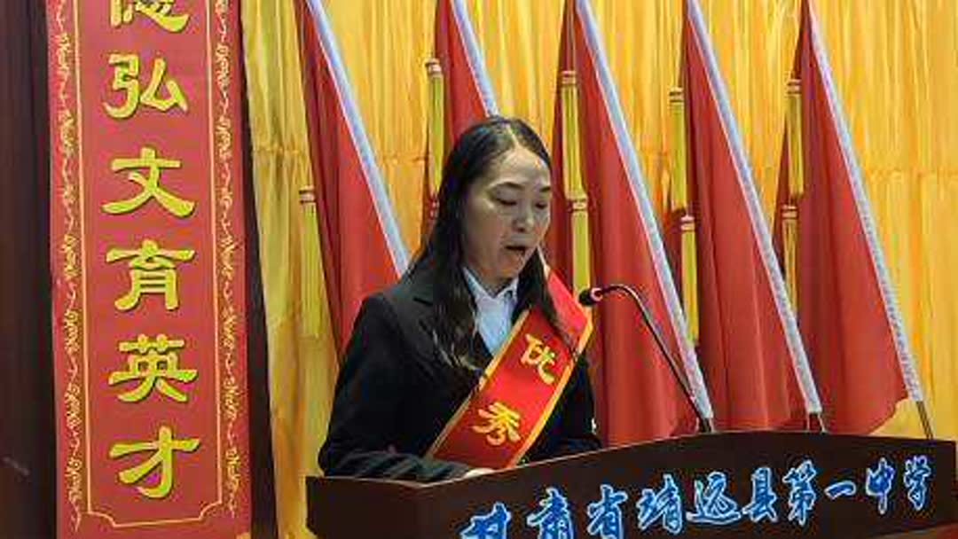 靖远教师节最美教师精彩演讲,值得每一个年轻人听,网友:受教了