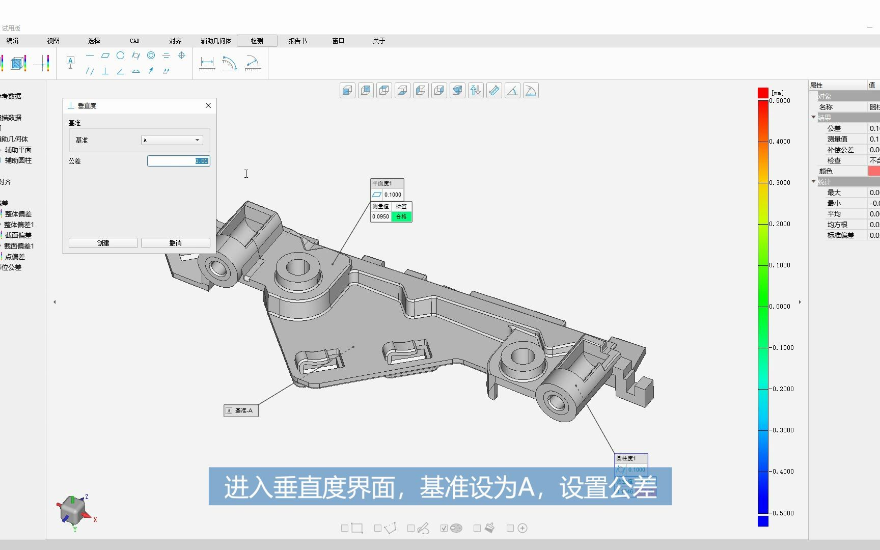 三维检测软件 爱深智 EINSENSE Q 视频教程01:专家模式整体流程