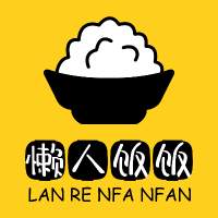懒人饭饭 