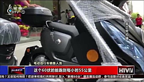 电动自行车销量骤减!超“新国标”的车依旧能买到?