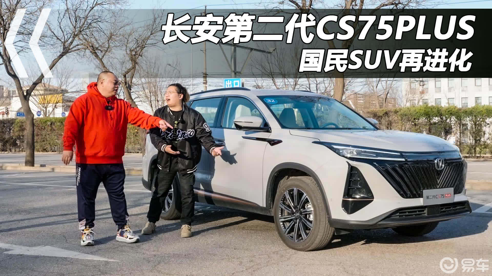 男女老少通吃,长安第二代CS75PLUS,国民SUV再进化