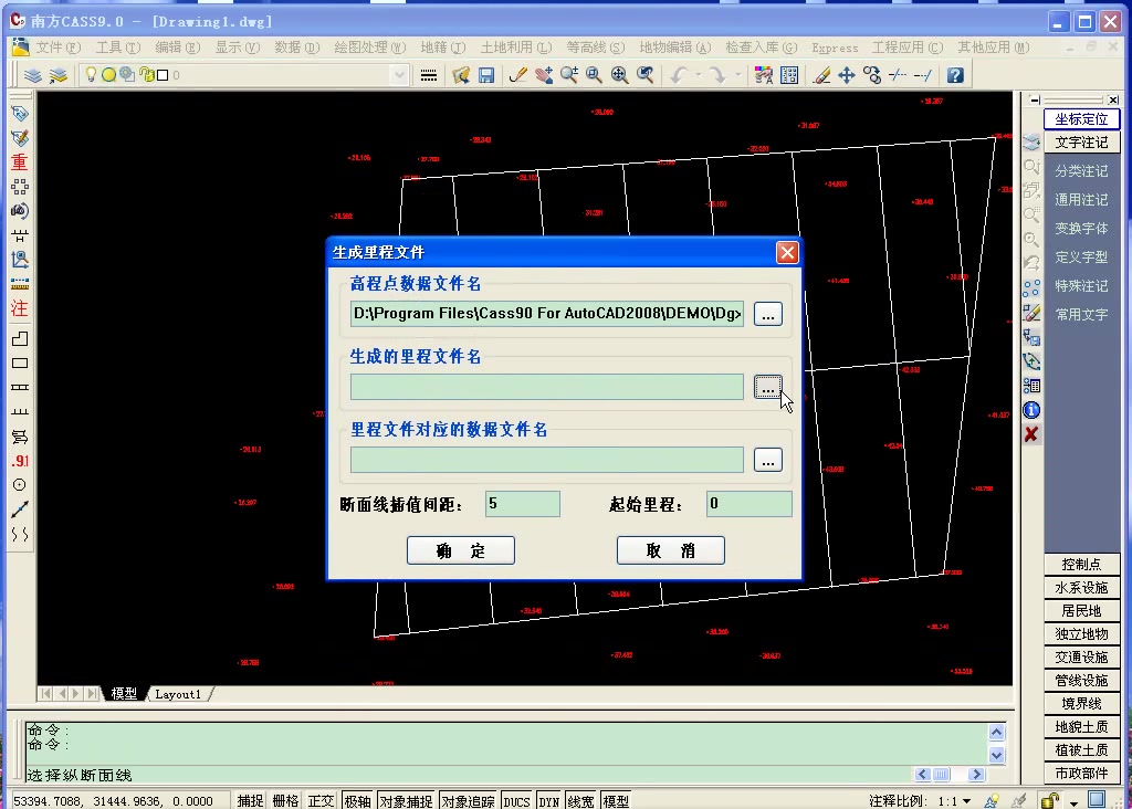 南方cass绘图软件(教程视频--标清)