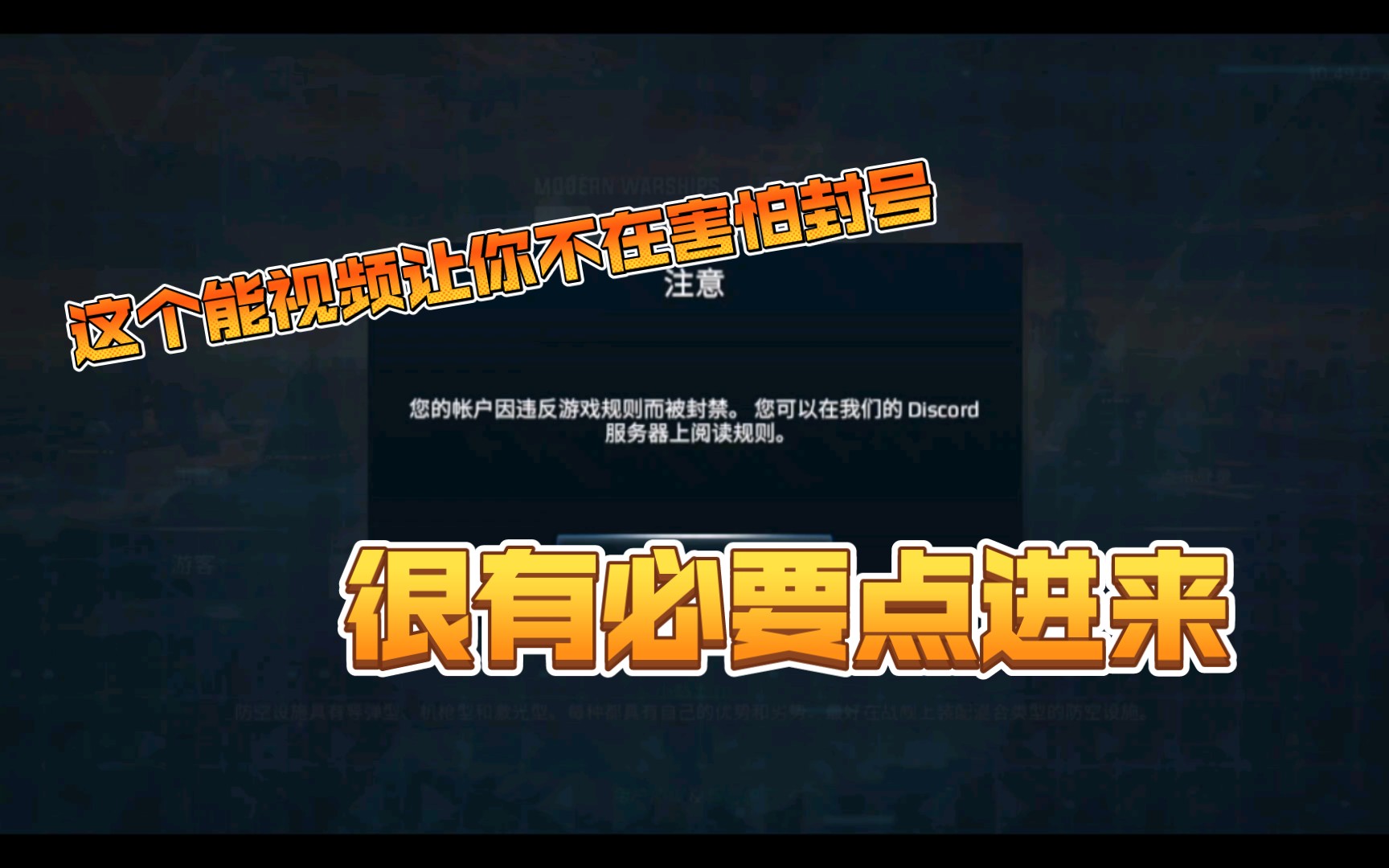 不管你的号究竟被封还是没被封,都有这个必要点进这个视频,一定会对...