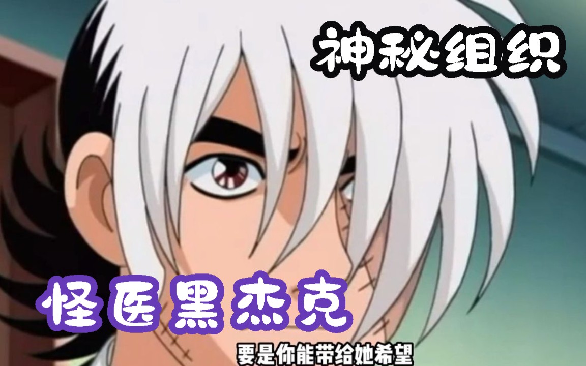 《怪医黑杰克》行动不便的少年光男,决定仿效书上的某个病人,一路上...