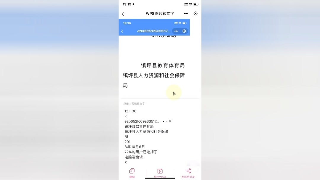 7图片转文字