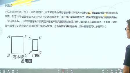 初二暑假敏学二期第四讲--勾股定理的实际应用