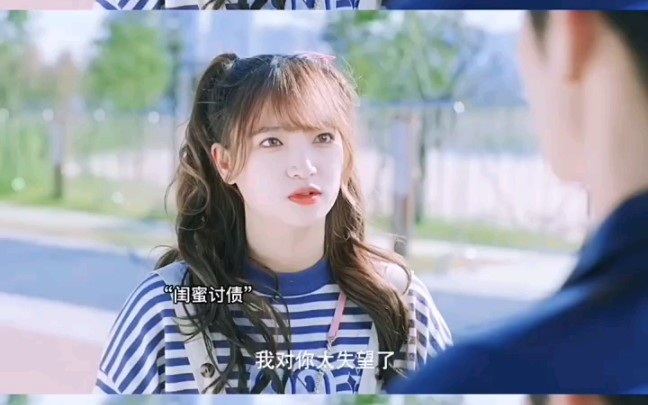 《给你我的独家宠爱》当我的怨种男友惹我生气了,管他是不是人气校草