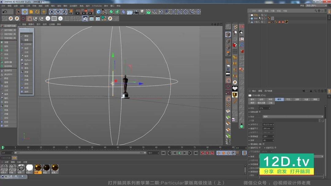 02(上)打开脑洞2-Particular蒙版高级技巧