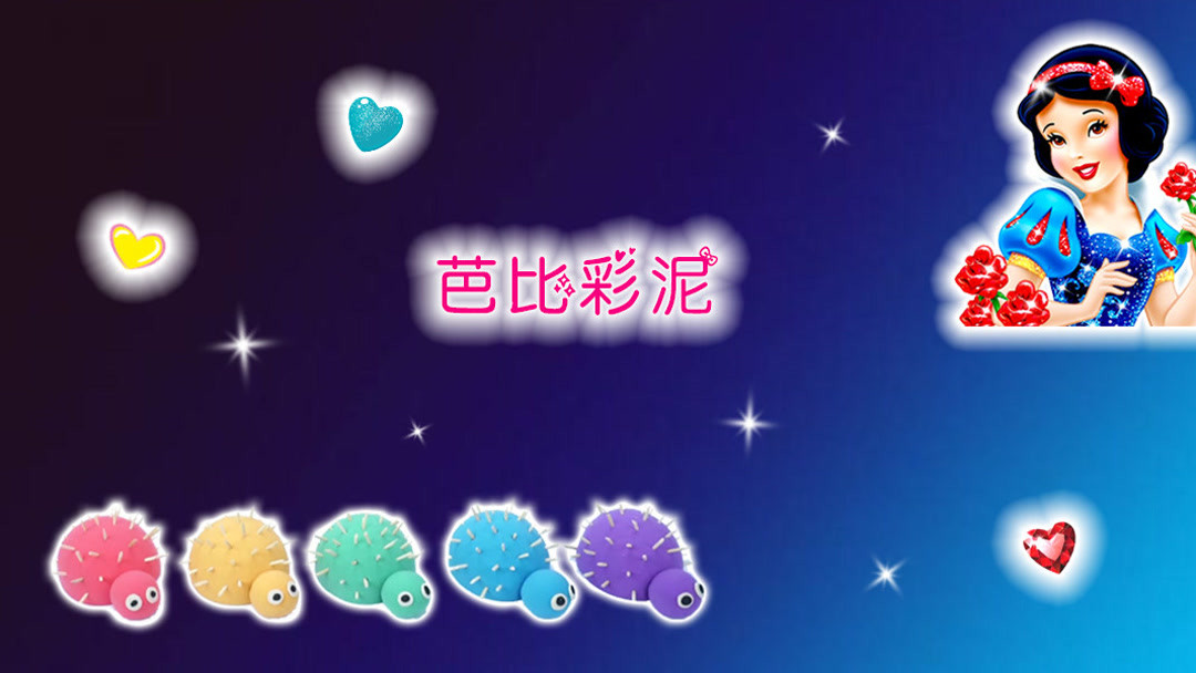 小猪佩奇手工制作七彩刺猬玩具