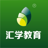 广州汇学教育 