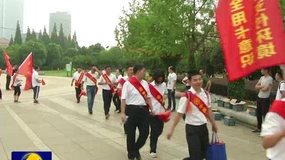 马鞍山市银行业2018年度“普及金融知识万里行”宣传活动启动
