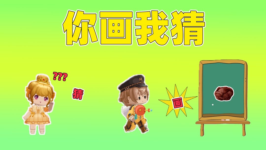 迷你世界:你画我猜!灵魂画手果冻大显身手,最后画的是巧克力?