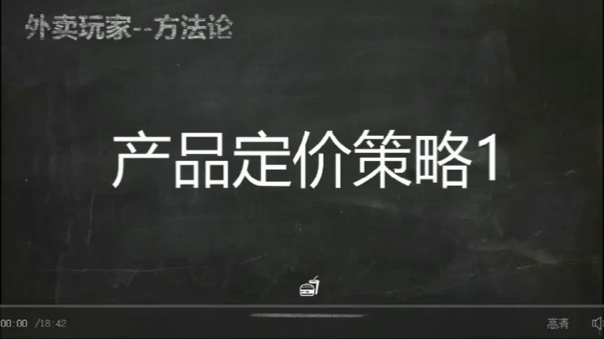 外卖平台产品定价策略