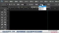 敬伟ps cs6全套教程 入门到精通 A012-选框类工具_0 快速学习ps PS...
