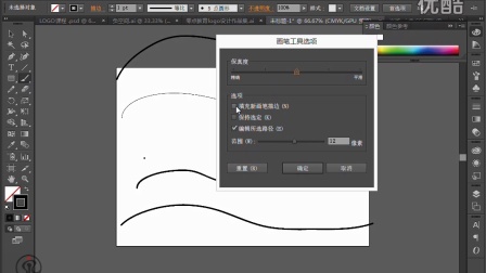零点教育-AI-20画笔工具