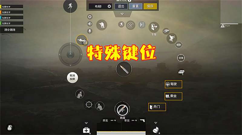 和平精英:玩家晒出1套“特殊键位”,手残玩家必备的高级技巧!