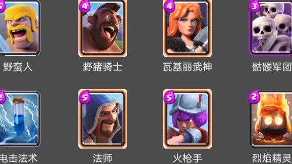 皇室战争卡组推荐,超级恶心的一套卡组,用上它上5000杯不是梦