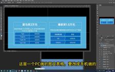 【改尺寸】横版变坚版1PS技巧录制