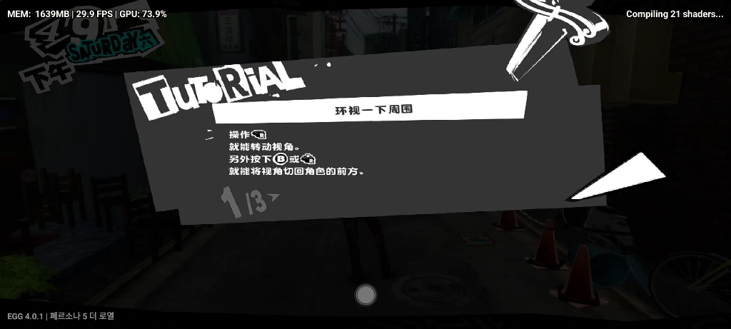 蛋蛋模拟器4.0红魔7s试玩女神异闻录p5r