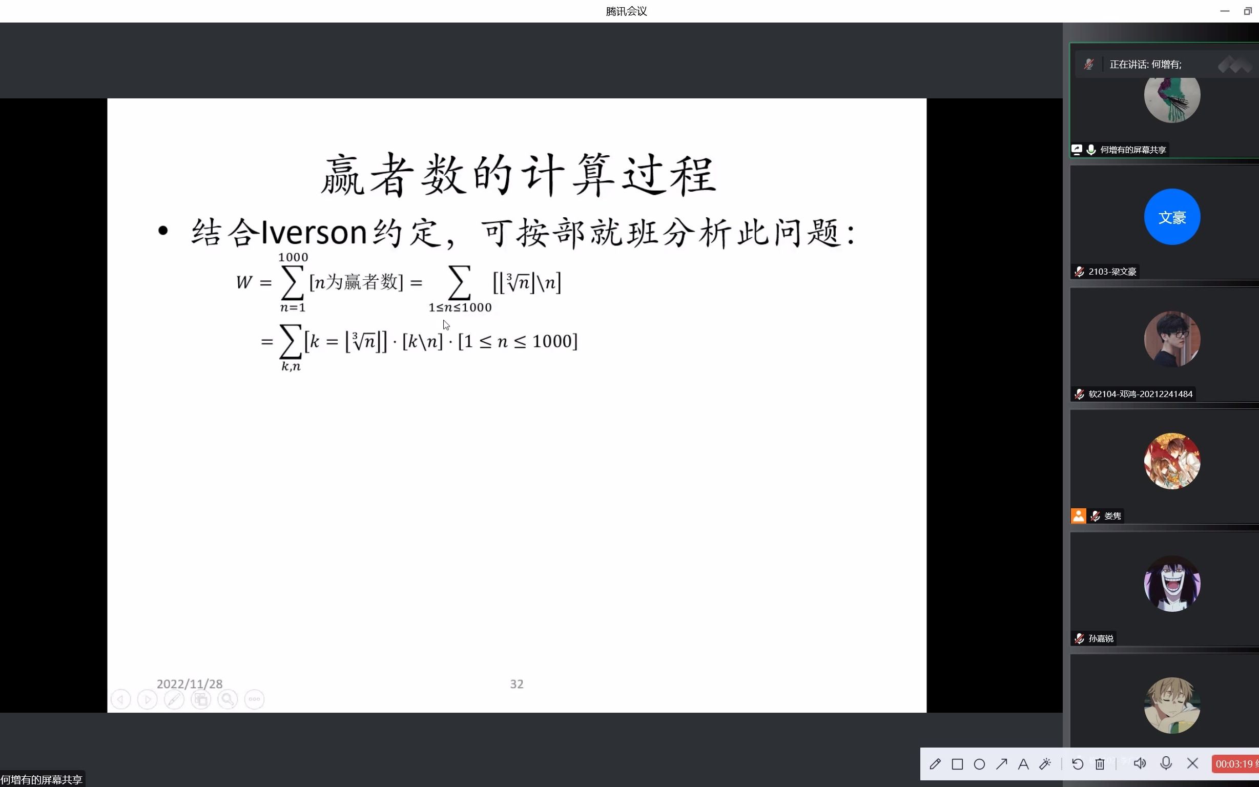 计算机数学11.28