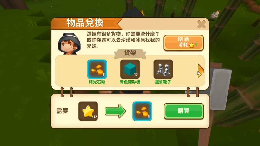 【迷你世界】迷你世界里的第一个家