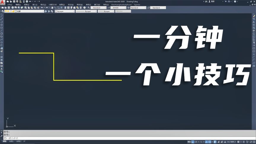 CAD2020技巧视频,拉长总计用法,一分钟就学会,一起学习吧