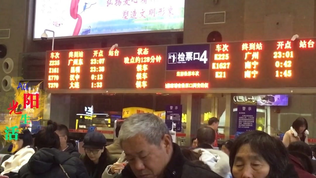 出差武汉,回来时火车晚点两个小时,更意外的是另外一趟也晚点!