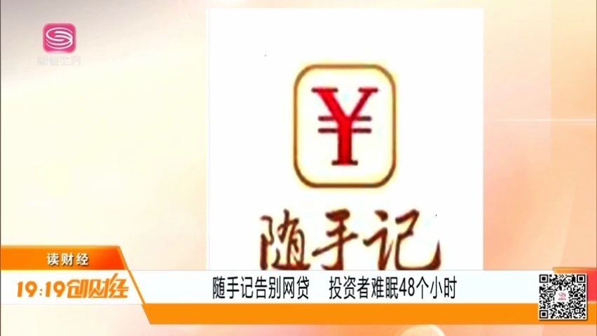 官方吐槽随手记不正当行为,随手记你对的起我们这么多用户对你的...