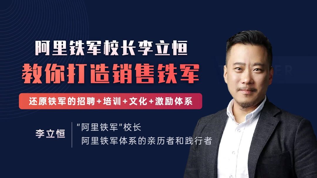 阿里铁军的9字真言,做好销售目标管理