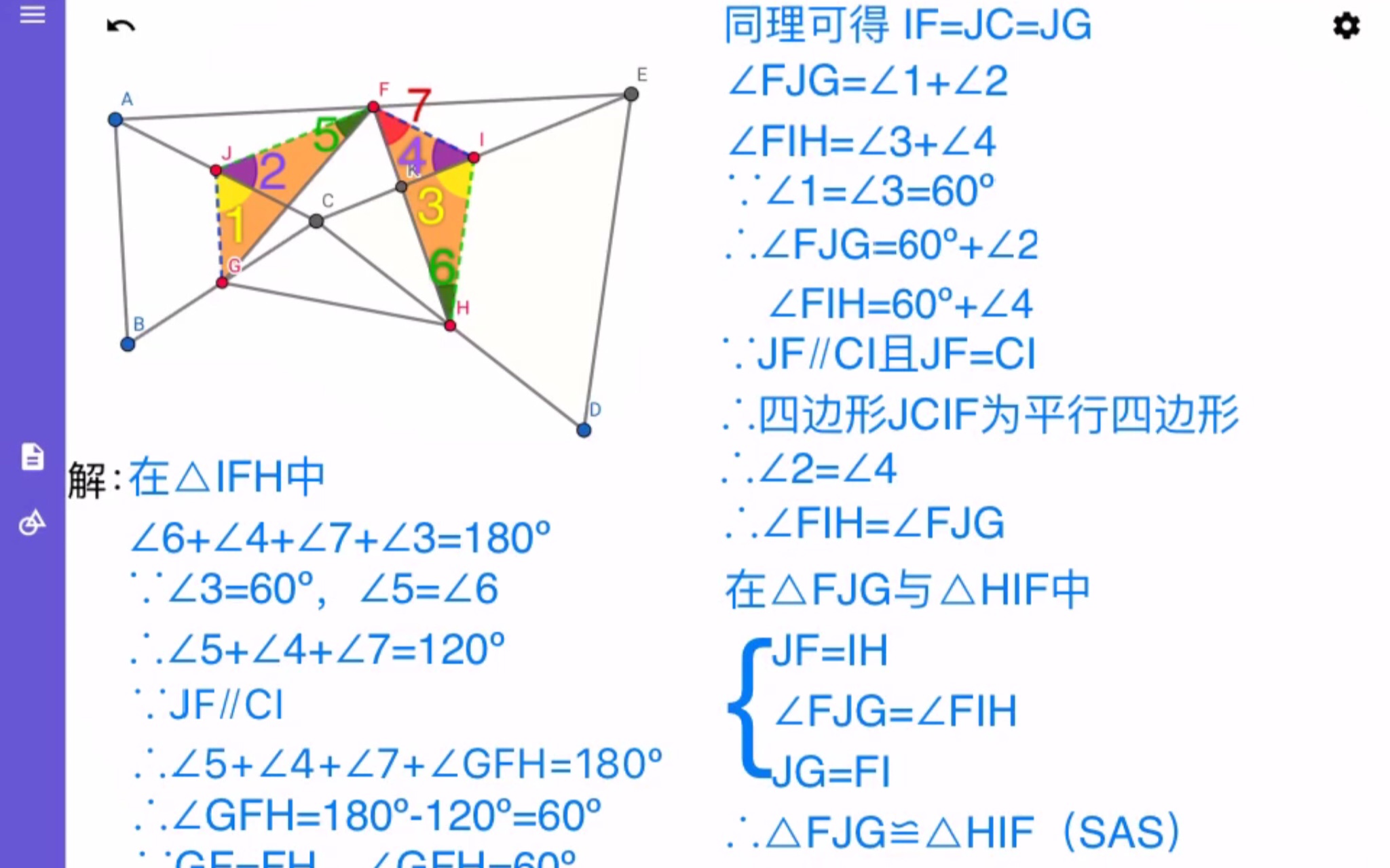 【中考几何压轴题】据说当时80%的同学做不出第一小问
