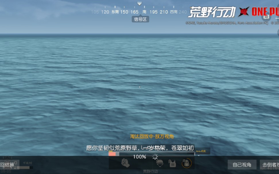 【荒野行动】之瞬移挂(需要说明的是我已经开最高帧率,不存在卡顿问题)
