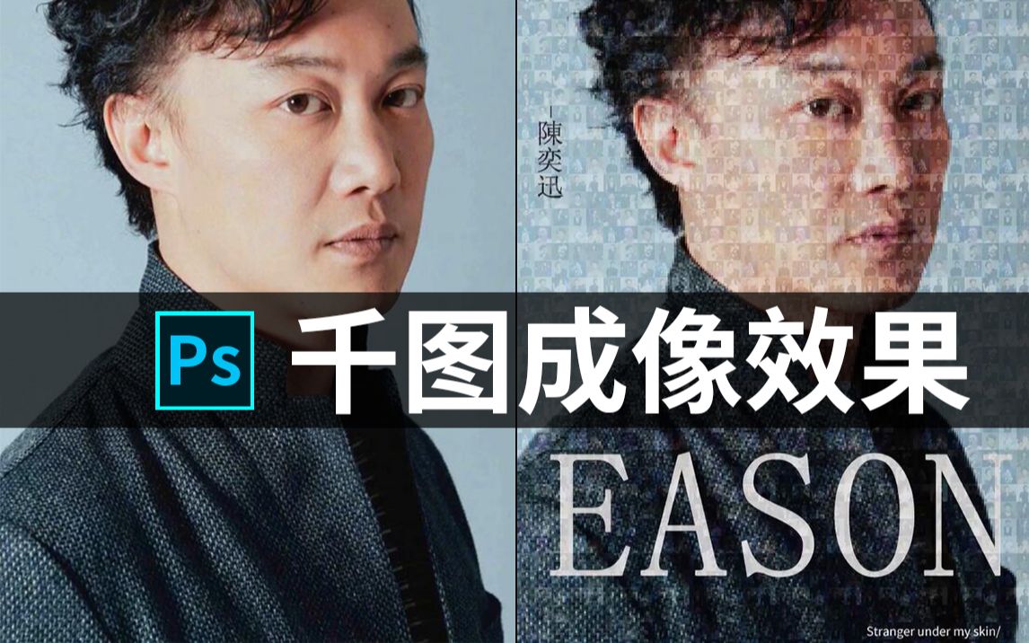 【ps教程】30秒学会超赞的照片墙效果。