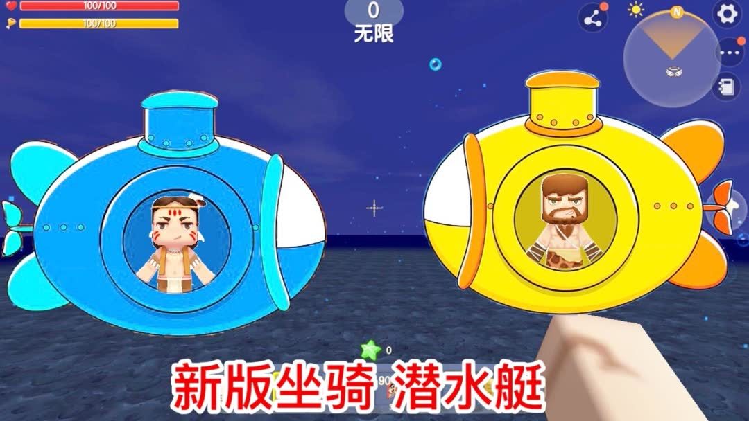 迷你世界:体验新版座驾“潜水艇”,可以在海底快速移动!