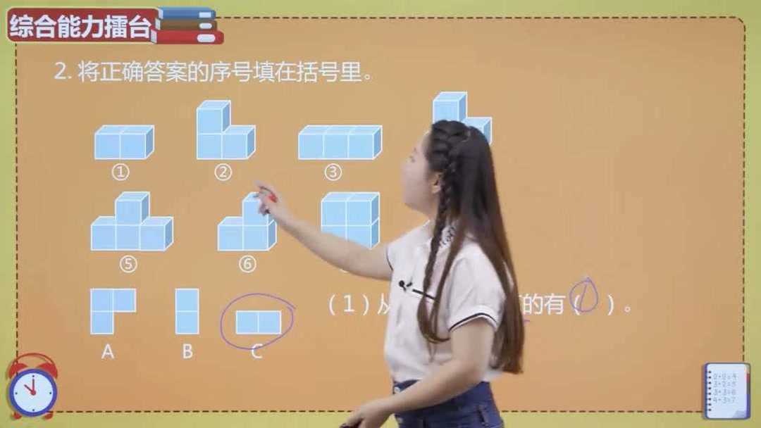 第5单元 综合能力擂台(二年级数学)