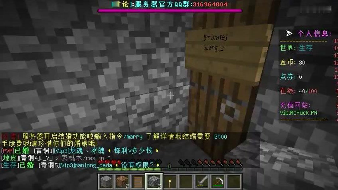 高冷解说:我的世界服务器生存②③