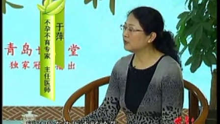 于主任视频片段 中医如何治疗输卵管性不孕?