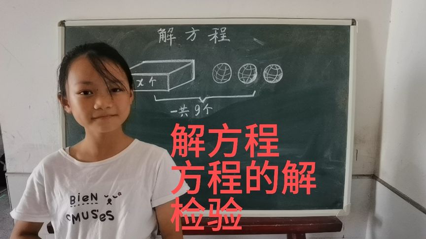 人教版五年级数学上册《解方程》