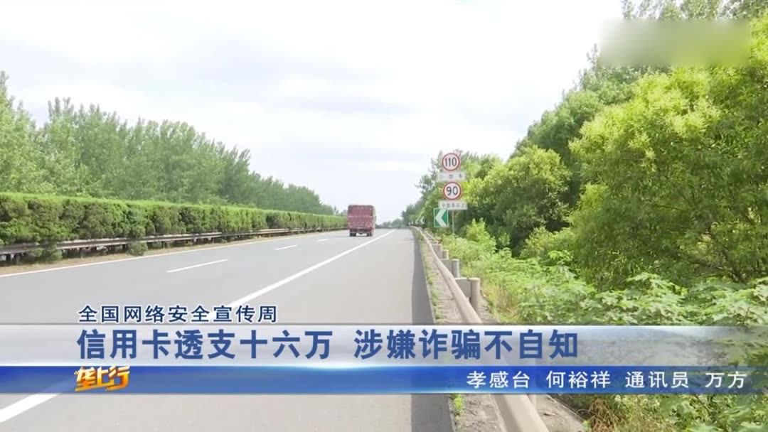 男子信用卡透支16万,竟涉嫌诈骗?被抓还不知道自己犯了法!