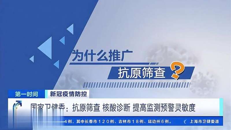 10款新冠抗原自测产品正式上市