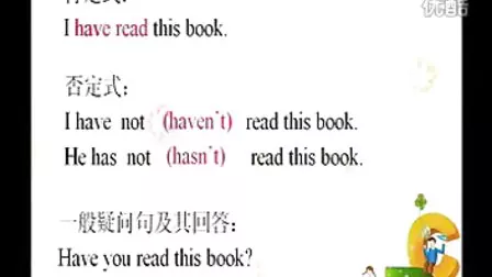胶州八中英语微课 现在完成时态解析