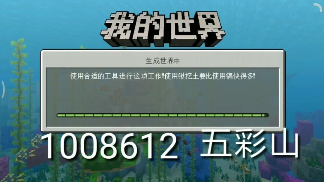 我的世界 两个简单又好记的稀有地形种子,还在等什么呢?快点收藏了吧!