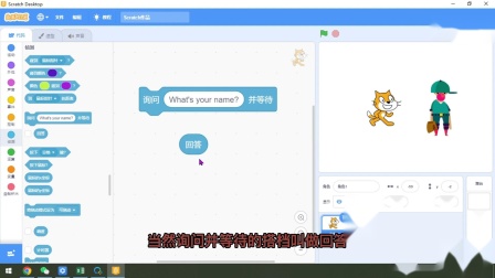 scratch-积木介绍(侦测)