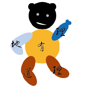 地理有道理 